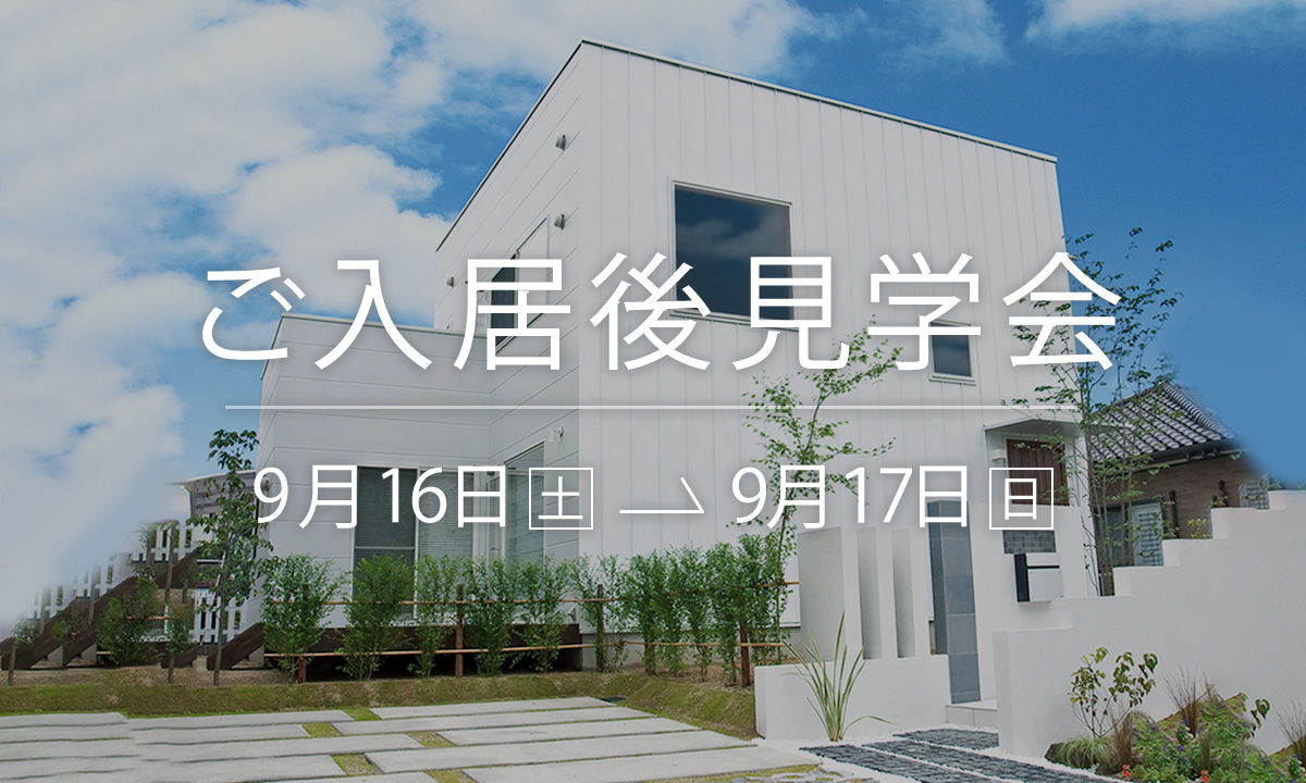 ZERO-CUBE - 栃木の新築・注文住宅はリアンコーポレーション